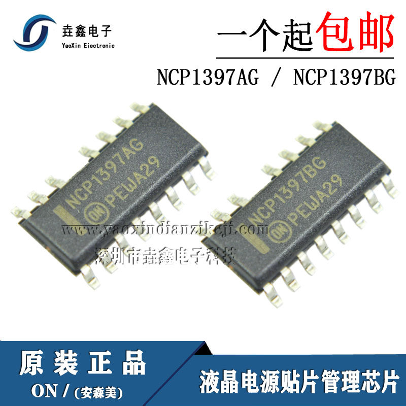 全新原装正品 NCP1397 NCP1397AG NCP1397BG液晶电源管理芯片_虎窝淘