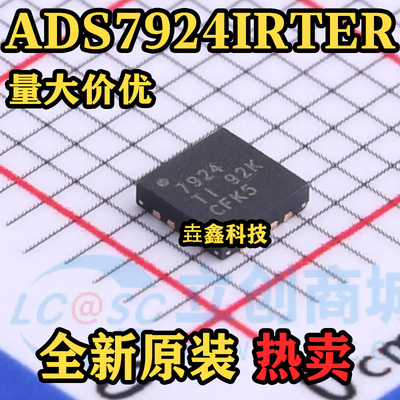 ADS7924IRTER数模转换器芯片