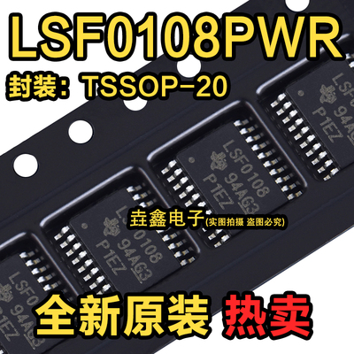 八路双向多电压电平转换器芯片