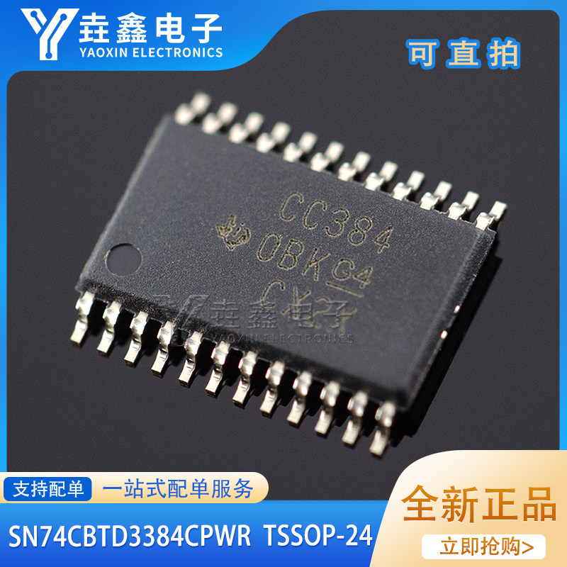 全新 SN74CBTD3384CPWR SN74CBTD3384CPW丝印CC384C TSSOP24芯片_虎窝淘