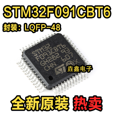 MCU微控制器芯片LQFP-48