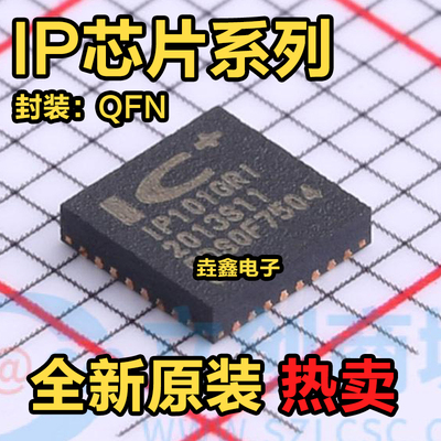 IP101CR网络控制收发器芯片