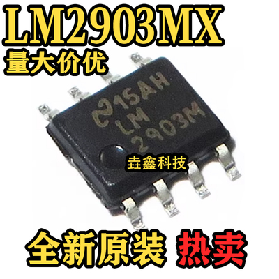 SOP-8封装双路差分比较器芯片IC