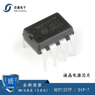 包邮ncp1337p液晶电源芯片封装