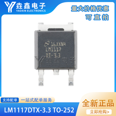 3.3V0.8A线性稳压器芯片