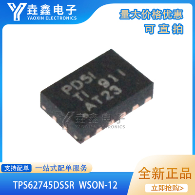 WSON-12开关稳压器IC芯片