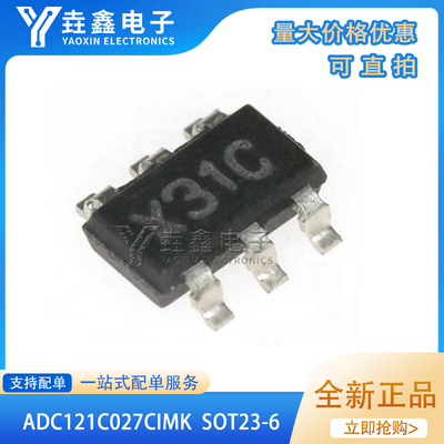 贴片数据采集芯片现货