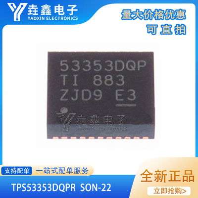 53353DQP开关稳压器芯片IC