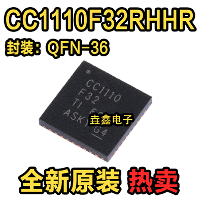 射频收发器无线收发芯片