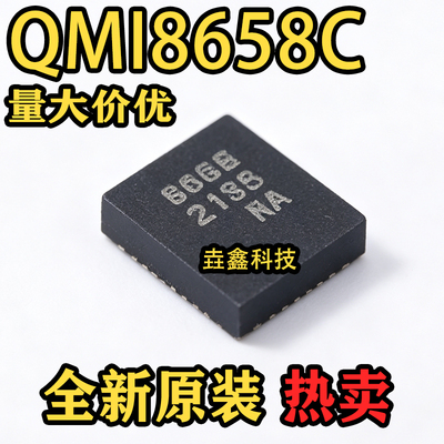 8658封装LGA-14姿态传感器