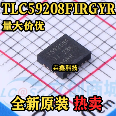 TLC59208FIRGYRLED驱动芯片