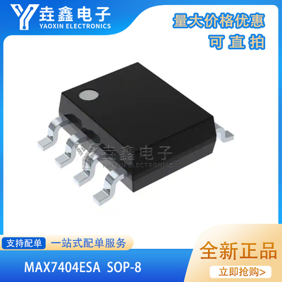 有源滤波器接口ICMAX7404