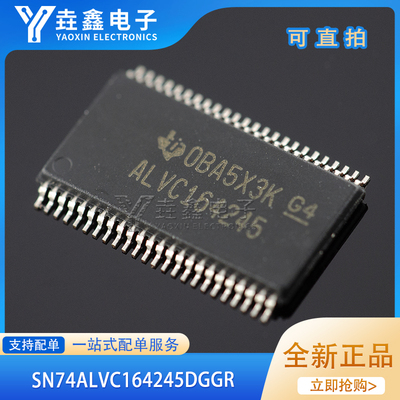 SN74ALVC164245DGGRTSSOP-48