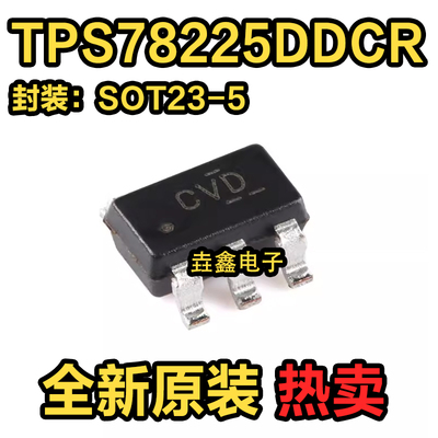 丝印CVD低压差稳压器IC芯片
