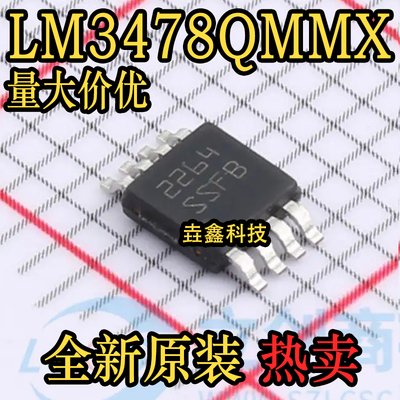 丝印SSFBVSSOP-8控制器芯片