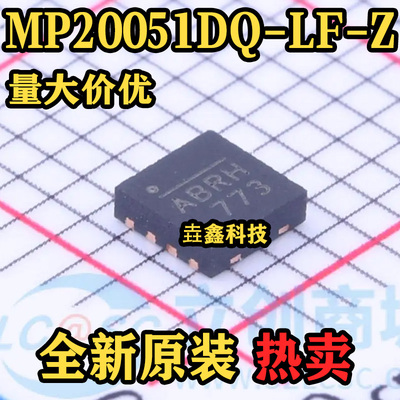 MP20051DQ-LF-Z稳压芯片