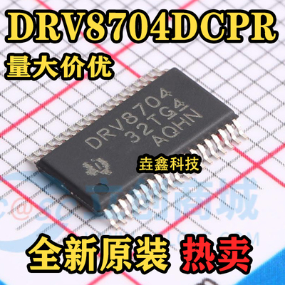 贴片HTSSOP38电机驱动器芯片