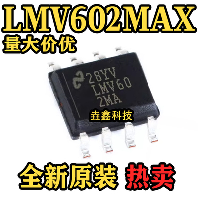 SOP-8封装双路运算放大器芯片