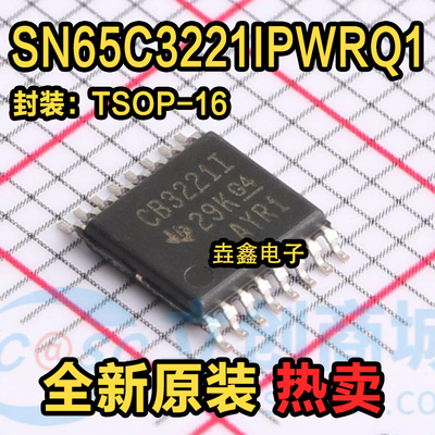 丝印CB3221I驱动器芯片