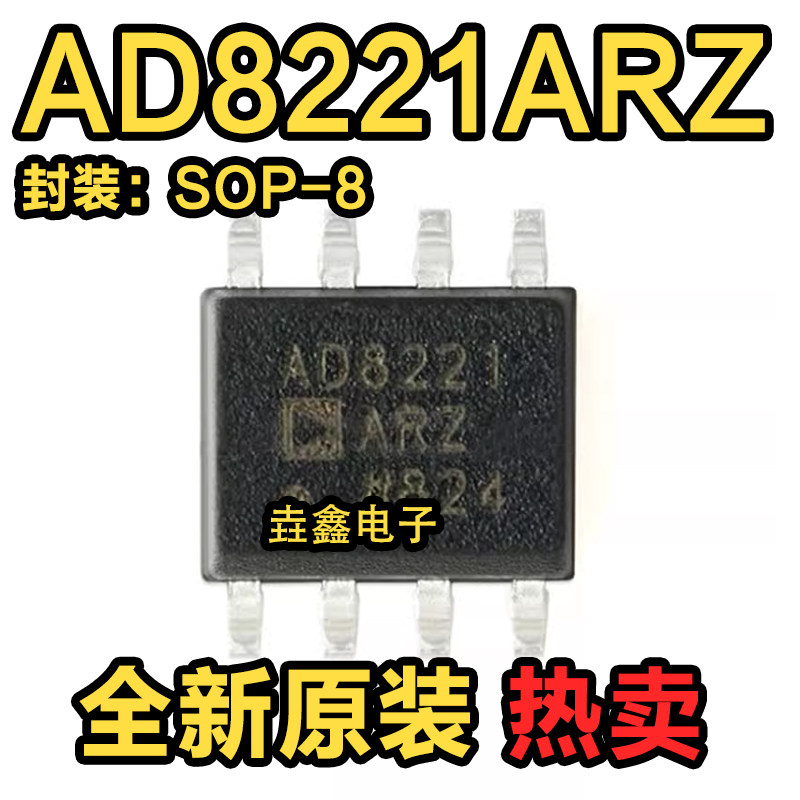 AD8221ARZ贴片SOP8 AD8221全新进口原装线性仪表放大器IC芯片_虎窝淘