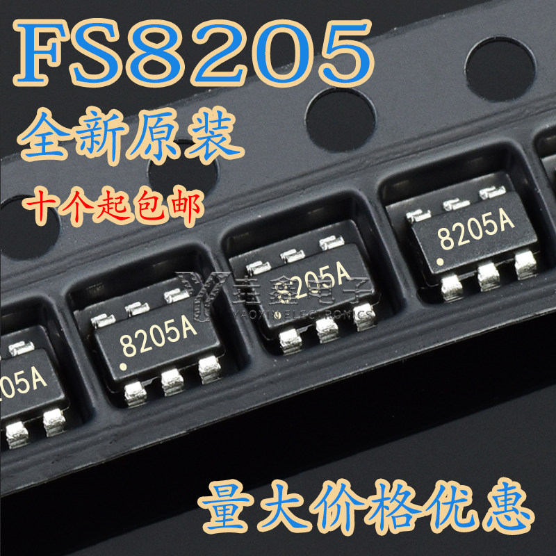FS8205S 8205S FS8205A 8205A锂电池保护IC SOT23-6电路芯片_虎窝淘