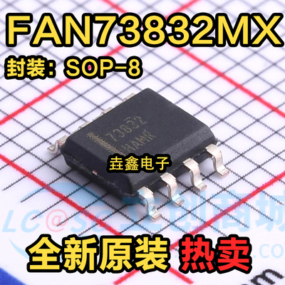贴片SOP-8电桥驱动芯片