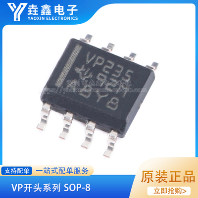 SOIC-8高速CAN收发器芯片IC