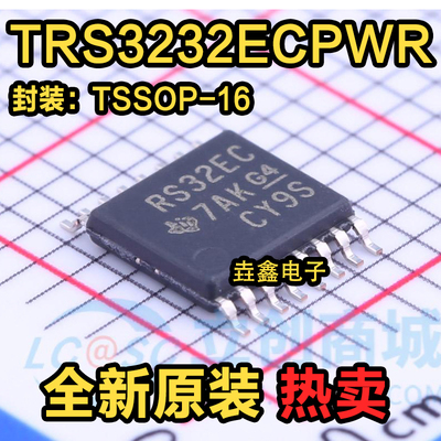 芯片RS32EC驱动器/接收器