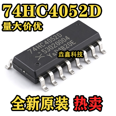 双路4通道模拟多路复用器芯片