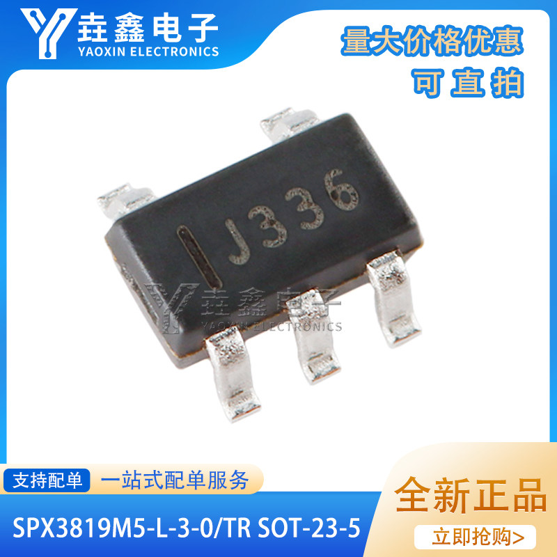 全新原装 SPX3819M5-L-3-0/TR SOT23-5贴片 500MA 3.0V LDO稳压器_虎窝淘