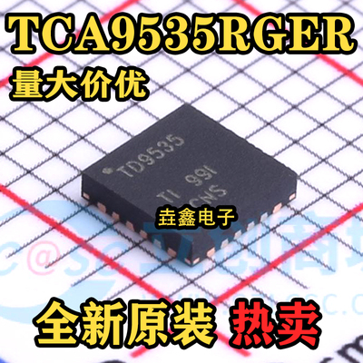 丝印TD9535I/O扩展器芯片