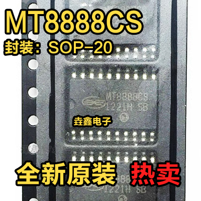 MT8888CS全新原装SOP-20通信IC