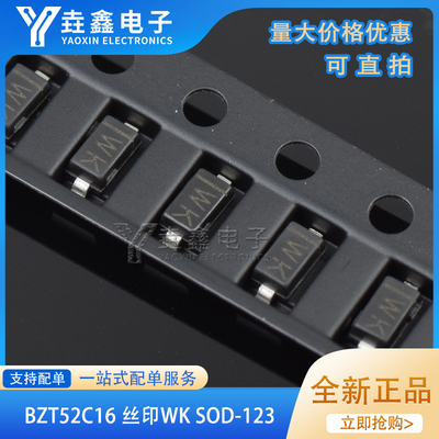 0805贴片稳压二极管SOD-123