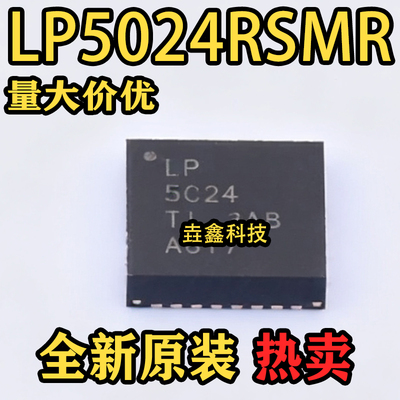 LP5024封装VQFN-32LED驱动
