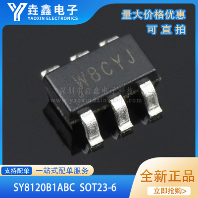 同步降压DC-DC稳压器芯片