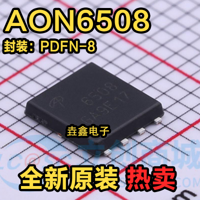 30V/32A贴片MOS场效应管