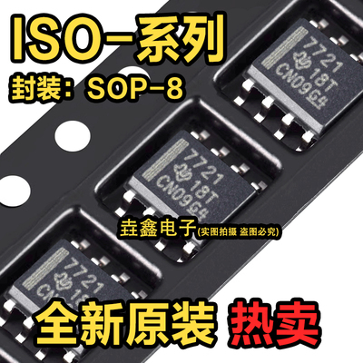 数字隔离器732073217420