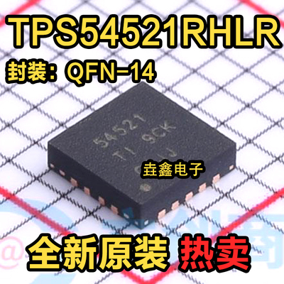 丝印54521开关稳压器芯片QFN14