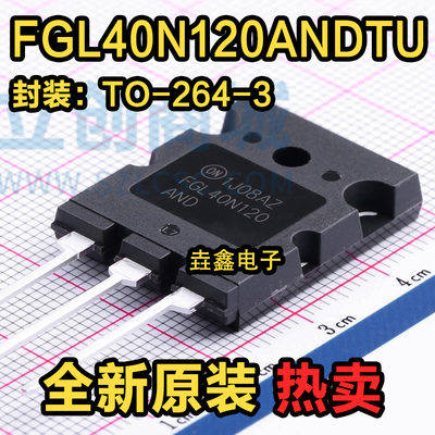 GL40N120AND电焊机IGBT单管进口