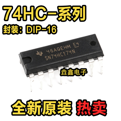 贴片SOP-16移位寄存器芯片