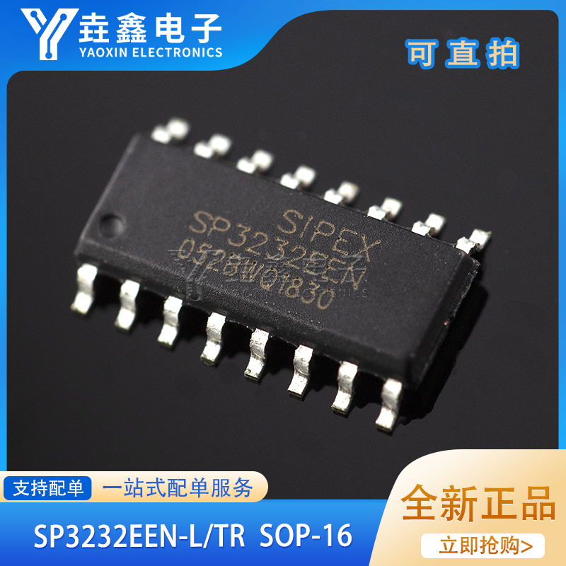 全新进口芯片 SP3232 SP3232EEN收发器 RS232 3.3V-5V SOP-16_虎窝淘