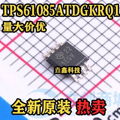 TPS61085ATDGKRQ1直流转换器