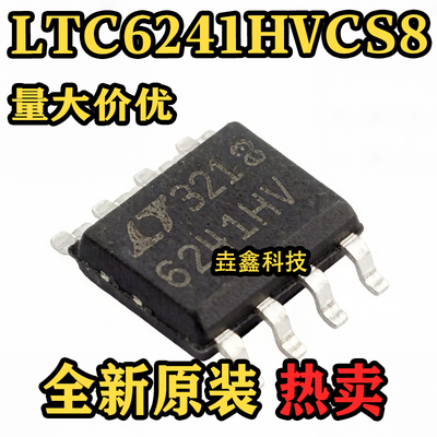 LTC6241HVCS8丝印6241HV芯片