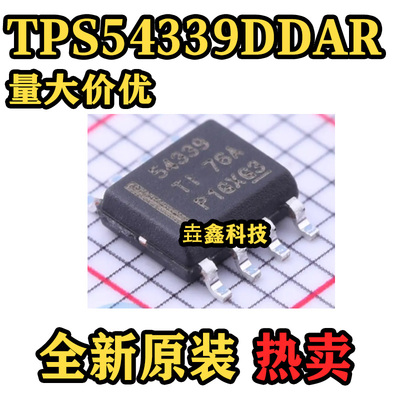 TPS54339DDAR可调同步降压转换器