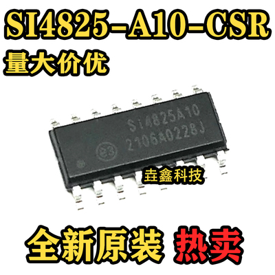丝印Si4825A10全波段收音芯片