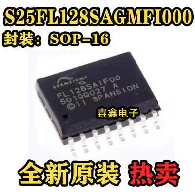 SOP-16全新存储器芯片