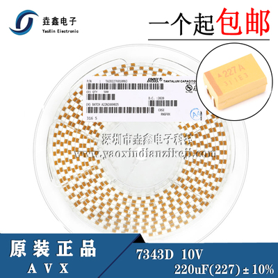 原装正品 钽电容 7343D 10V 220UF ±10% TAJD227K010RNJ 现货
