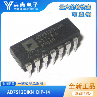 DIP14脚直插保护模拟开关集成IC