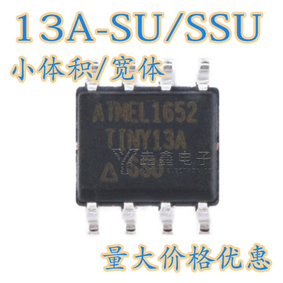 ATTINY13A-SSUATTINY13A-SU