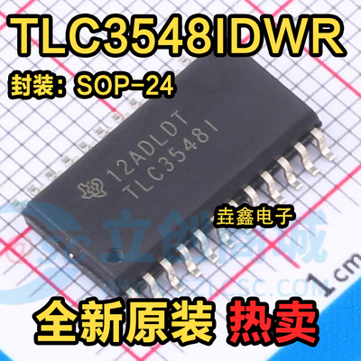 TLC3548IDWRSOP-24全新